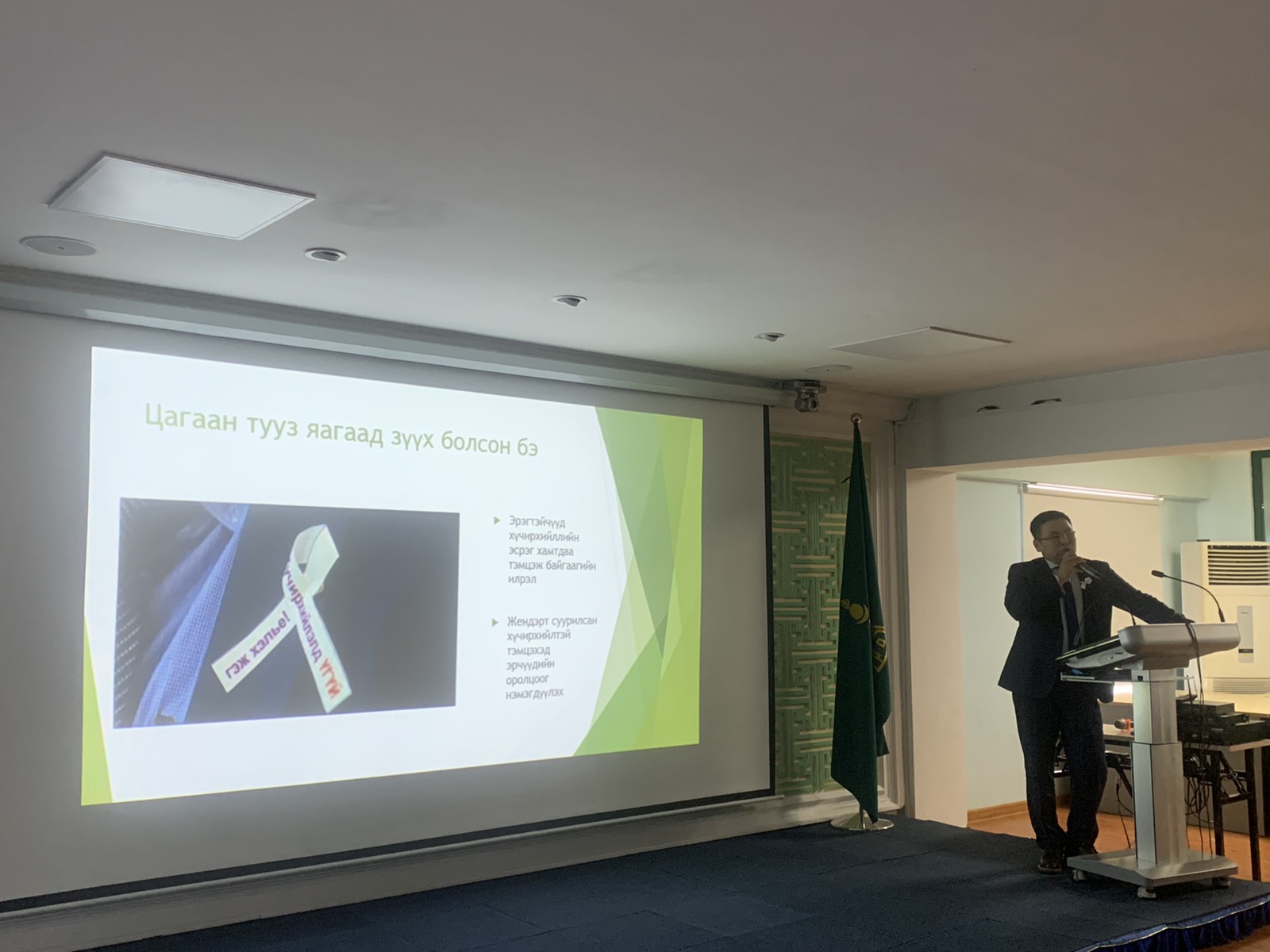 "ЦАГААН ТУУЗТНЫ АЯН"-НД НЭГДЛЭЭ - Нийгмийн даатгалын ерөнхий газар